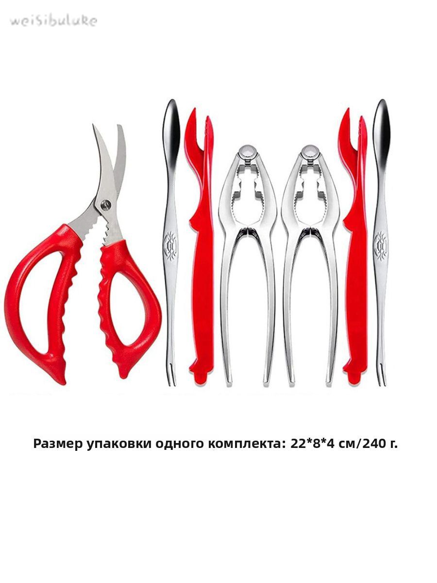 Набор для разделки ракообразных Инструменты для морепродуктов 7 предм. серый металлик, красный