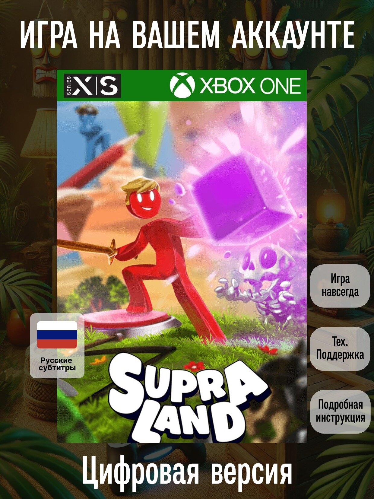 Supraland | Xbox One/Series X|S | Action & adventure | Цифровая версия