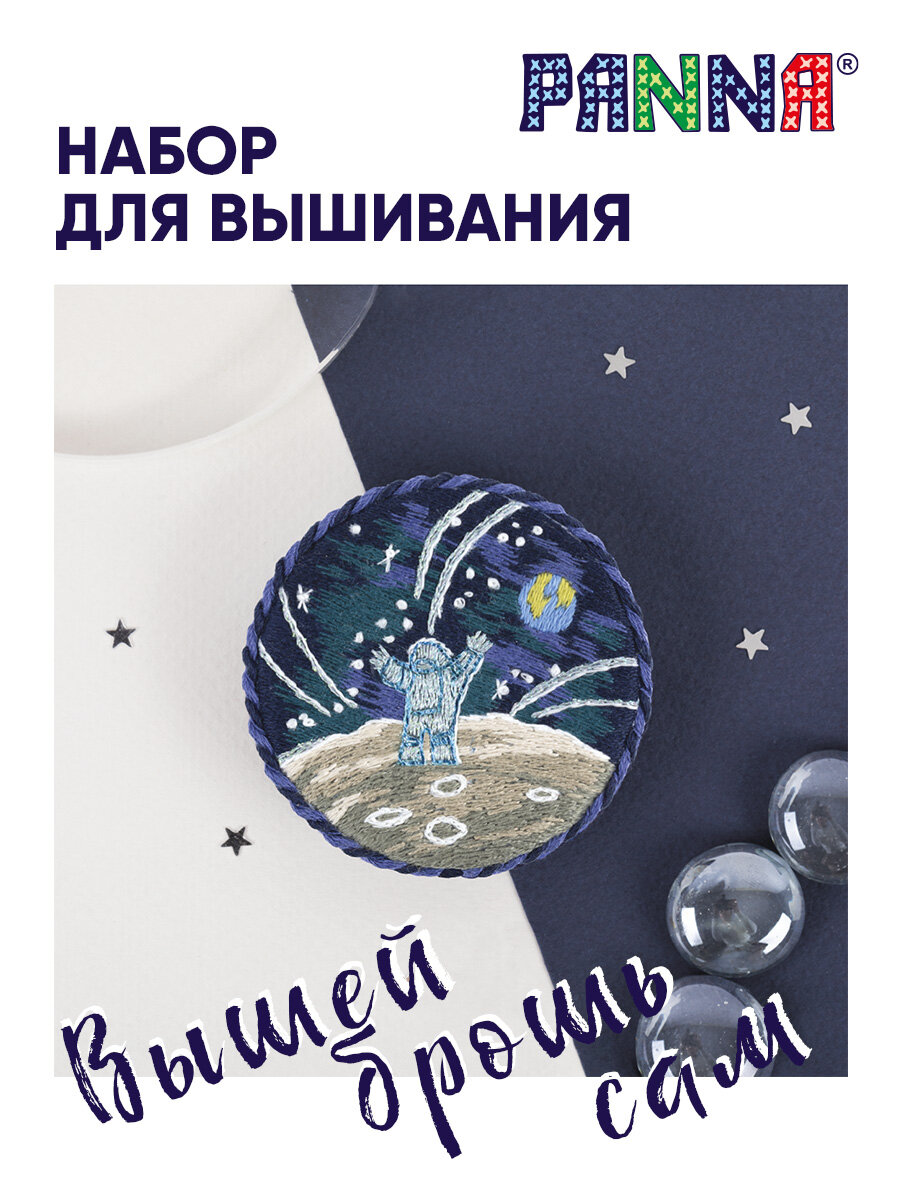 Набор для вышивания PANNA "Живая картина" JK-2299 "Брошь. На луне" 5.5 х 5.5 см