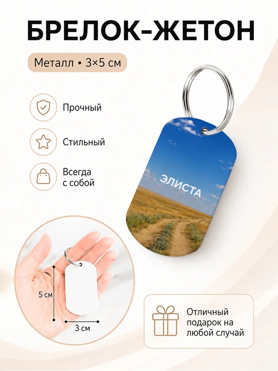 Брелок Wooden KEYS