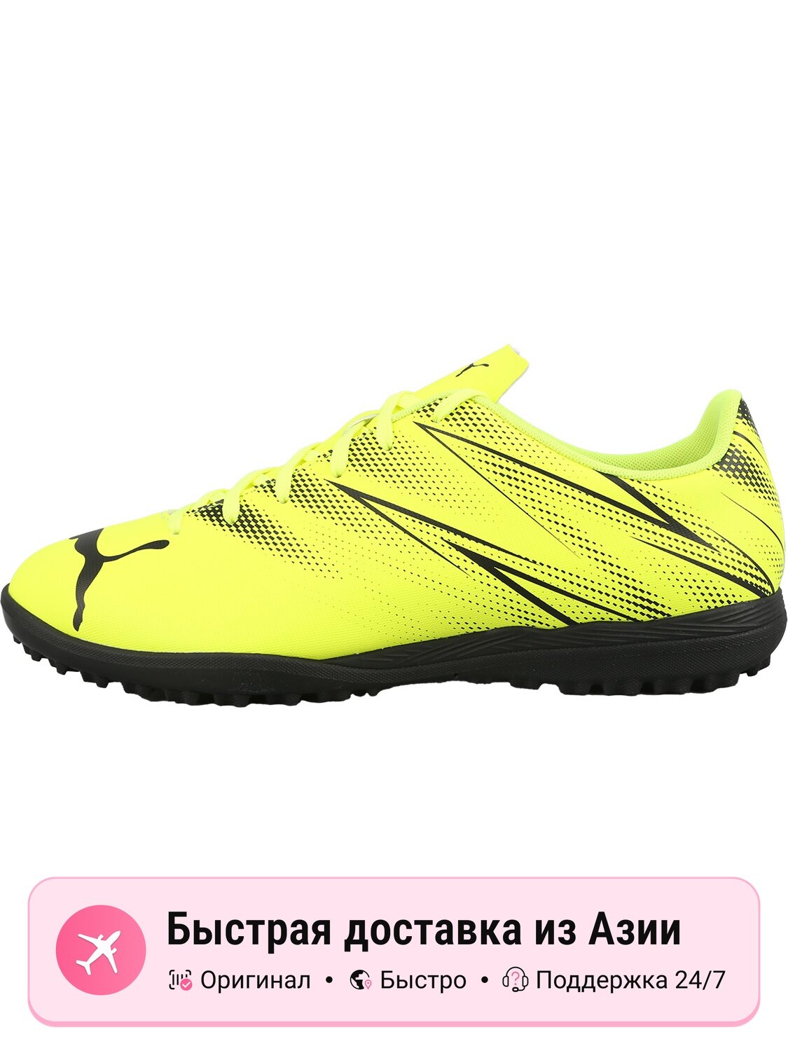 Бутсы PUMA