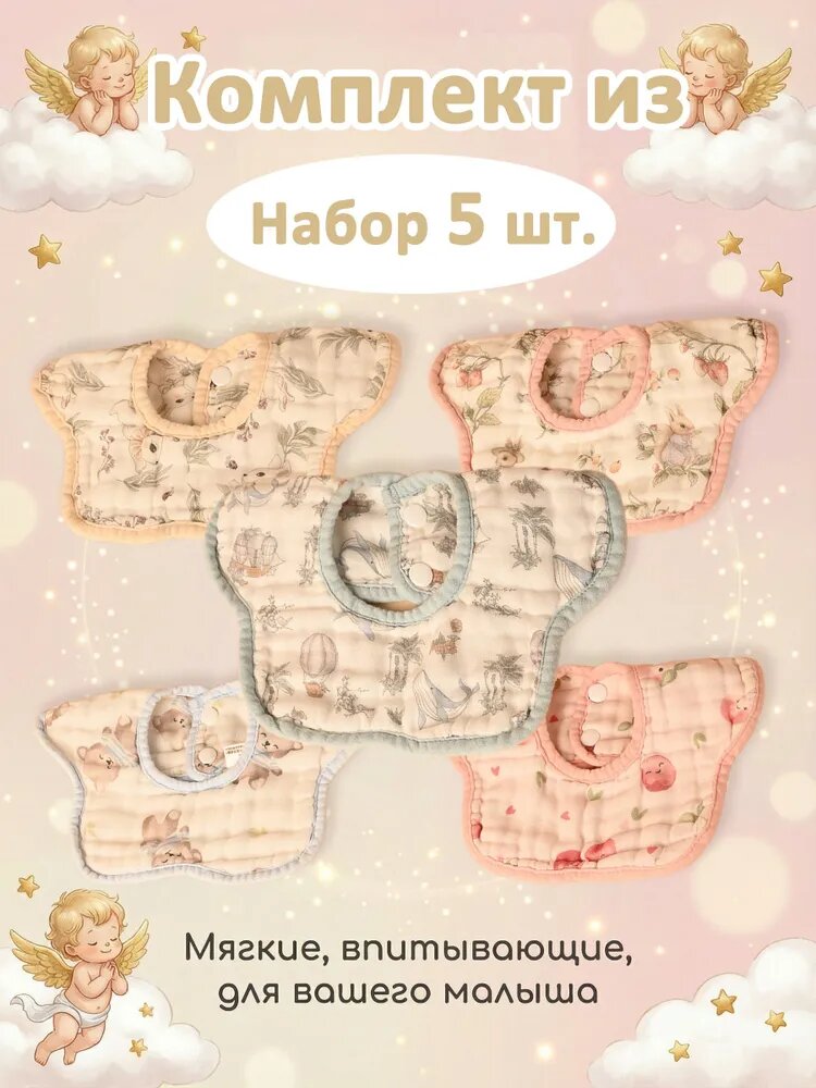 Хлопковый слюнявчик-нагрудник для кормления новорожденных, мягкий детский набор для защиты одежды малыша