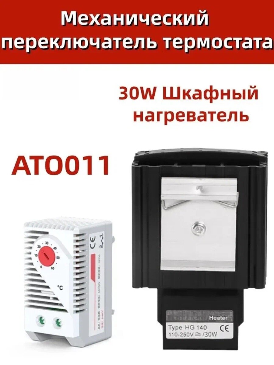 Компактный Механический Регулятор Температуры, Переключатель Терморегулятора, Термостат, Шкафный нагреватель