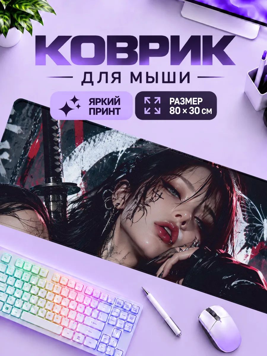 Коврик для мышки игровой аниме девушка