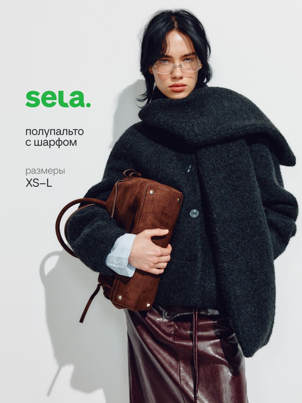 Пальто Sela драповой фактуры с шарфом