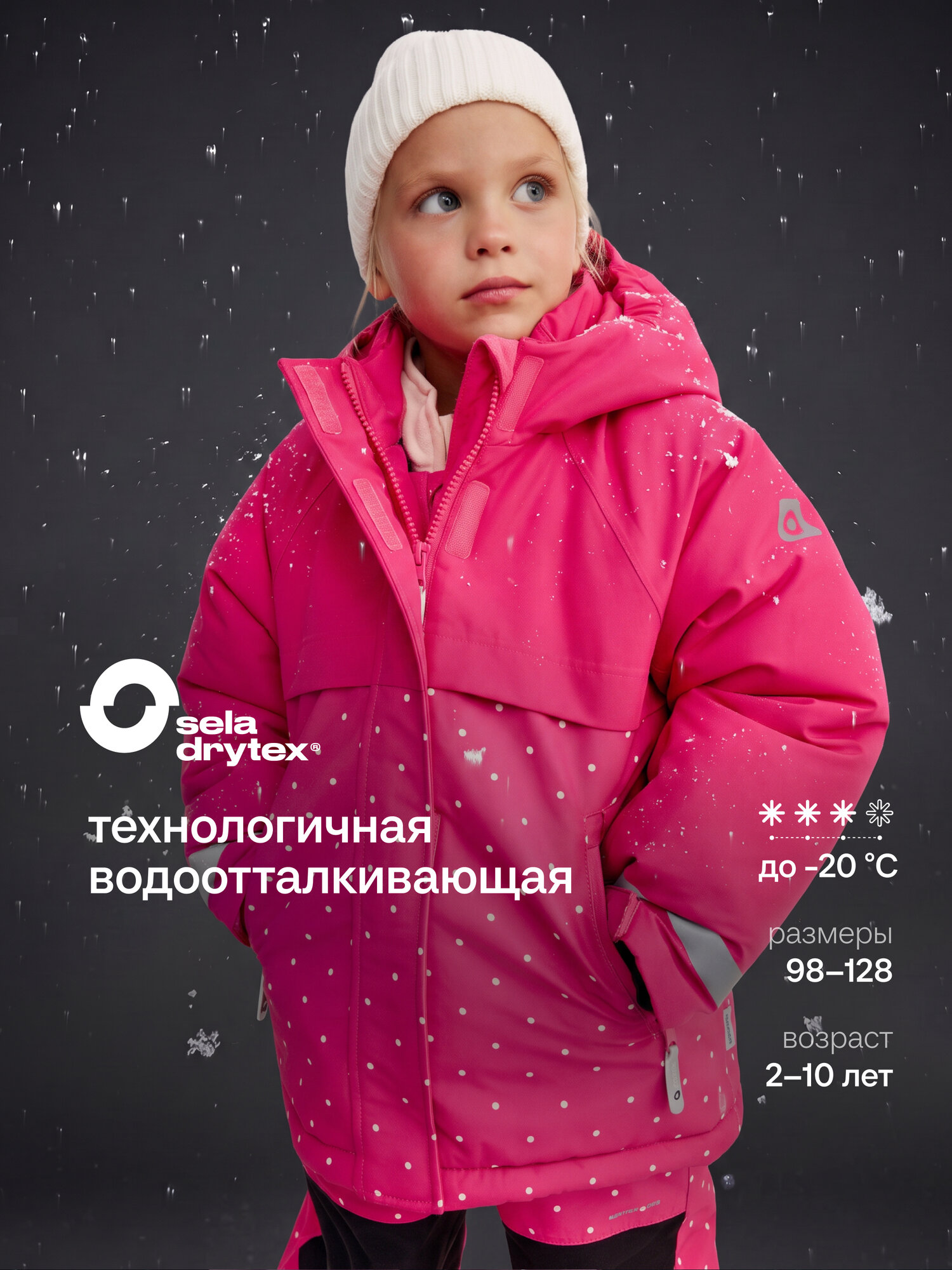 Куртка горнолыжная зимняя с лямками и мембраной seladrytex