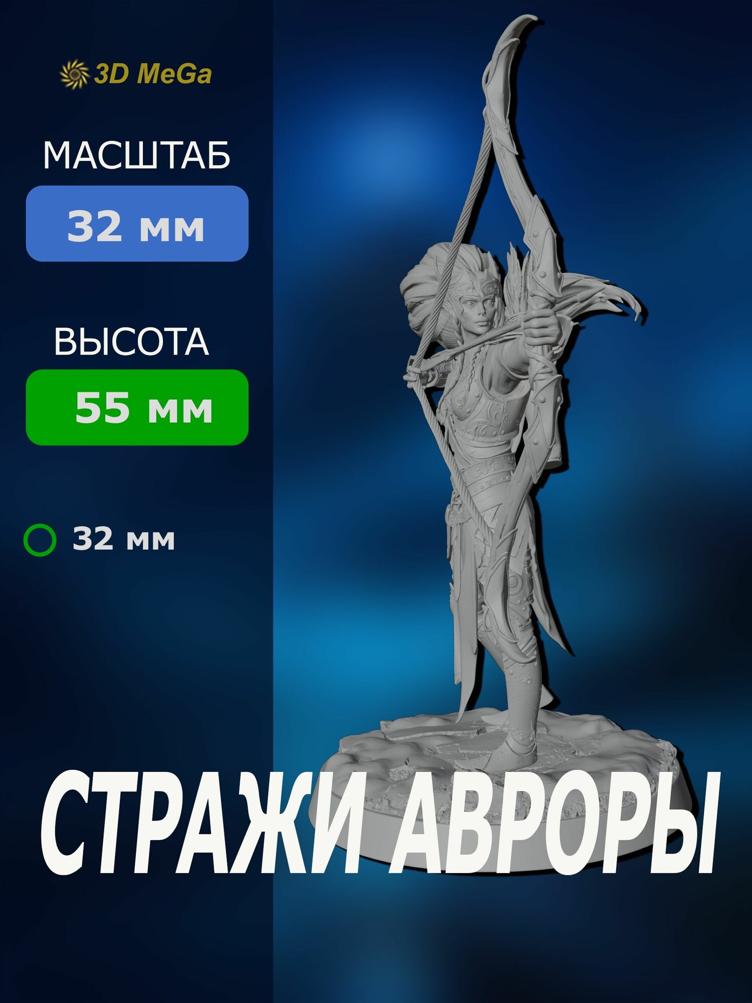 ДНД Стражи Авроры Aurora Sentinel Bow(B) Aurora Kin