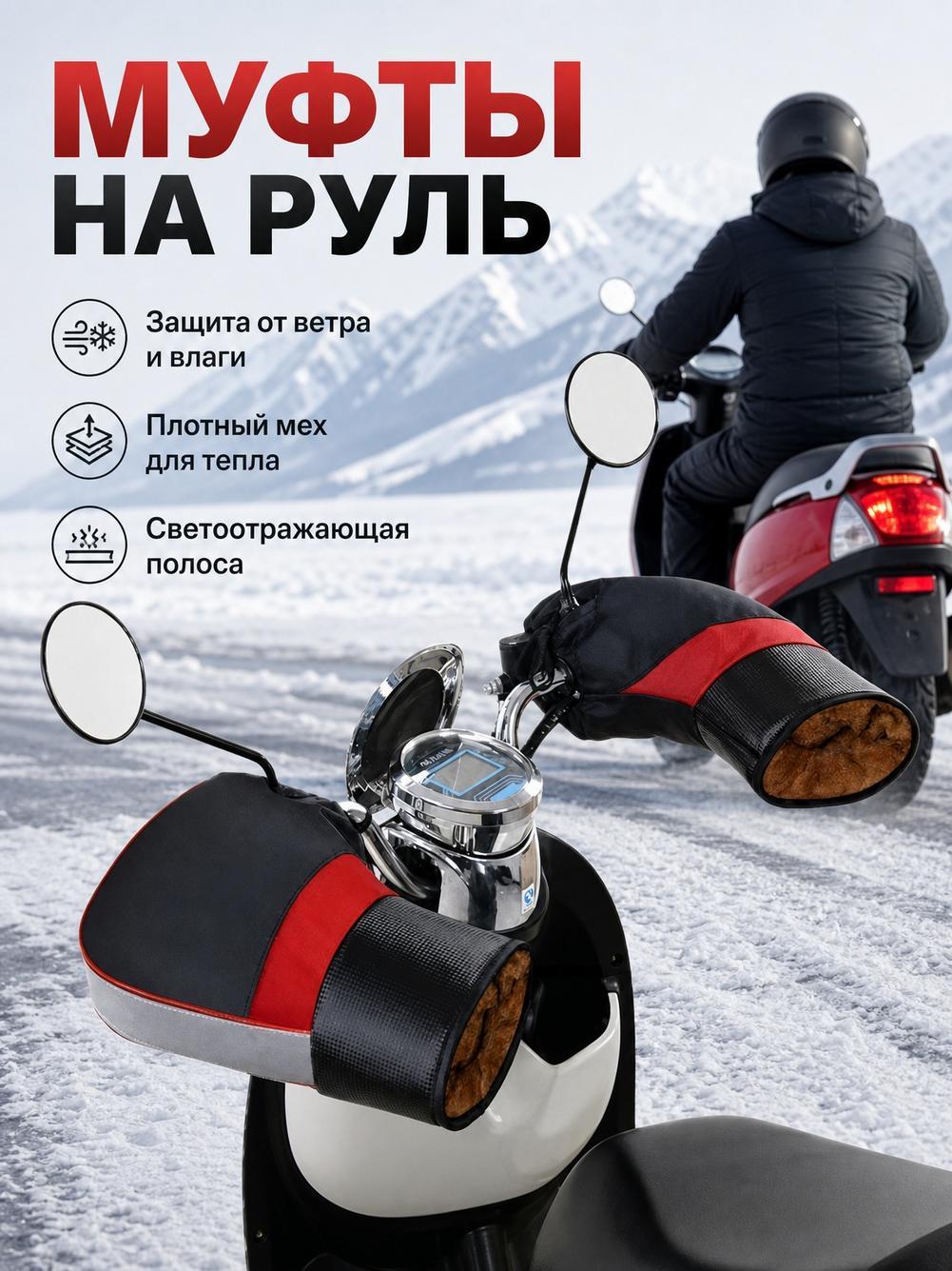 Мотоперчатки, размер: Универсальный, цвет: черный