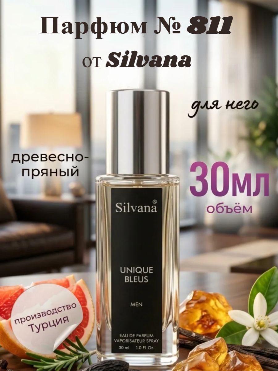 Парфюмерная вода мужская Silvana № 811 Unique bleus древесно-пряные духи стойкие 30 мл