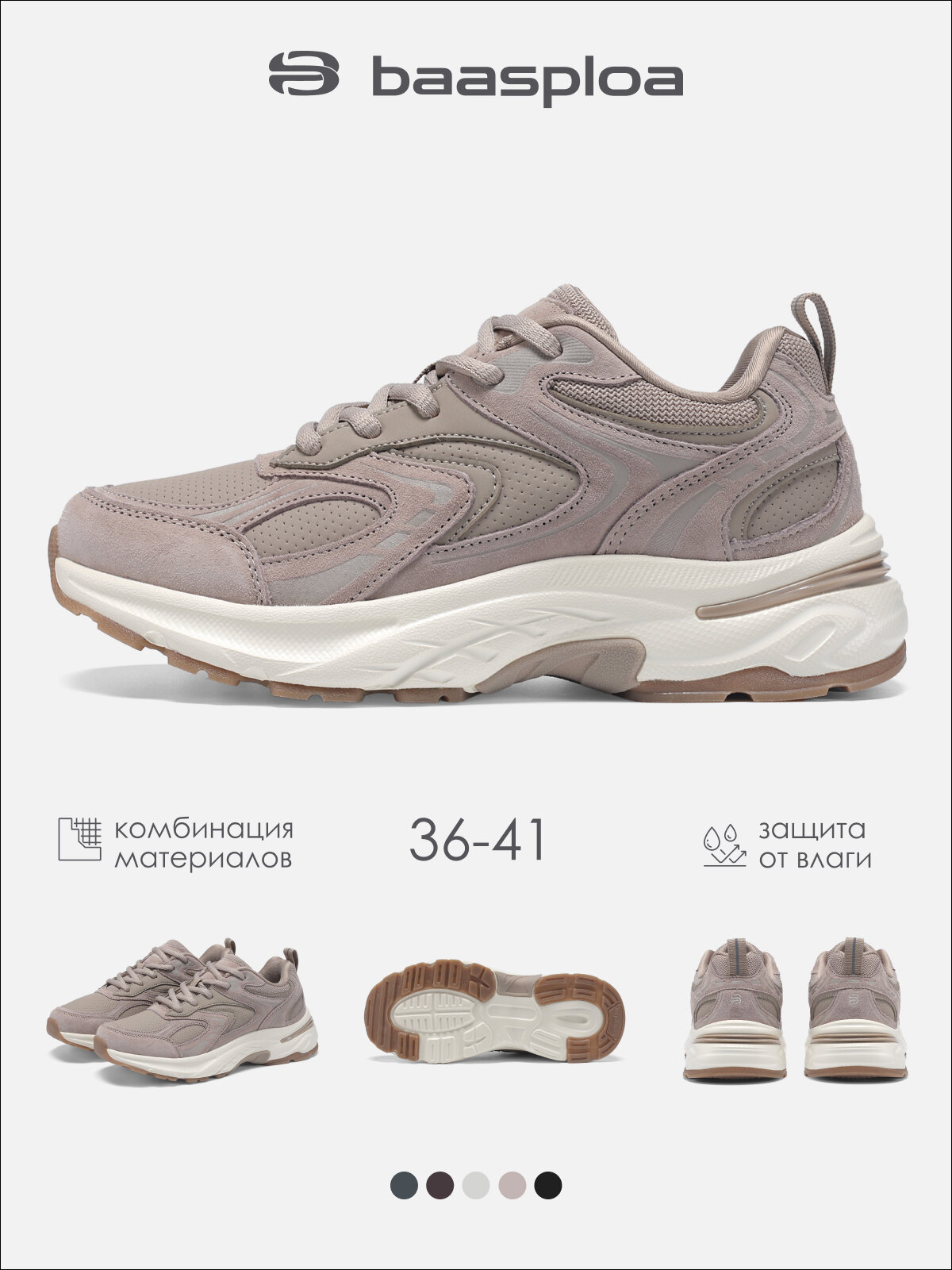 Кроссовки BAASPLOA RETRO-RUNNING