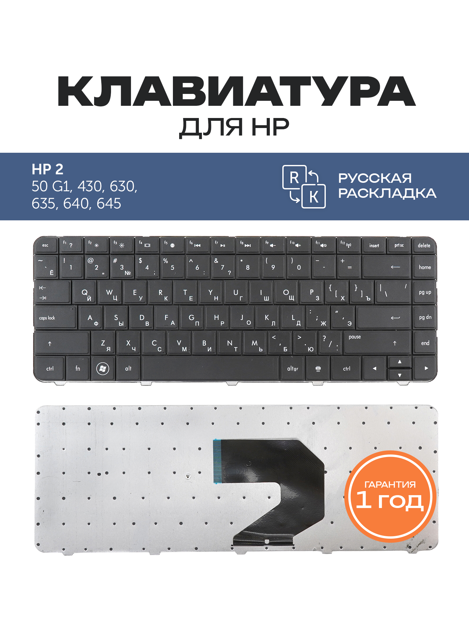Клавиатура для ноутбука HP G4-1000, G6-1000, CQ43 черная