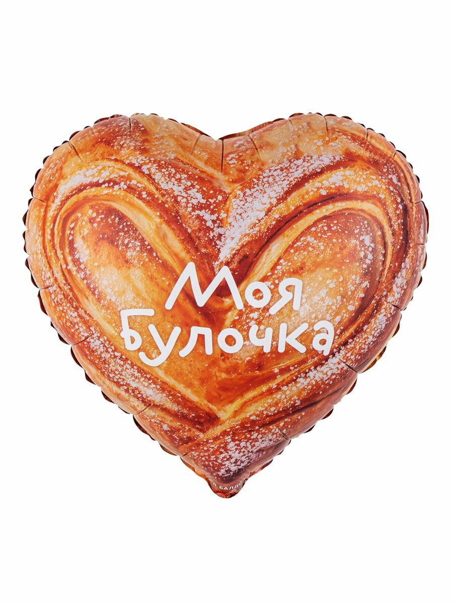 Воздушный шар фольгированный 18"Моя Булочка", надувка шара: воздухом