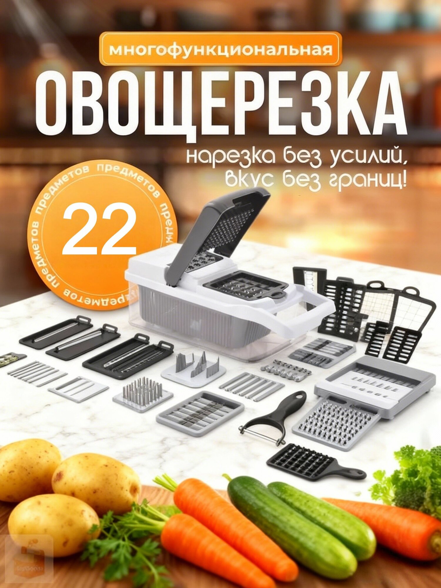Овощерезка ручная многофункциональная, терка с корпусом из ABS пластика и нержавеющей стали для овощей, фруктов и зелени
