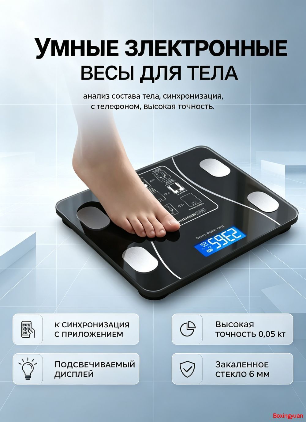 Напольные весы Весы напольные умные черные, нагрузка 180.9 кг, точность 49.5 г