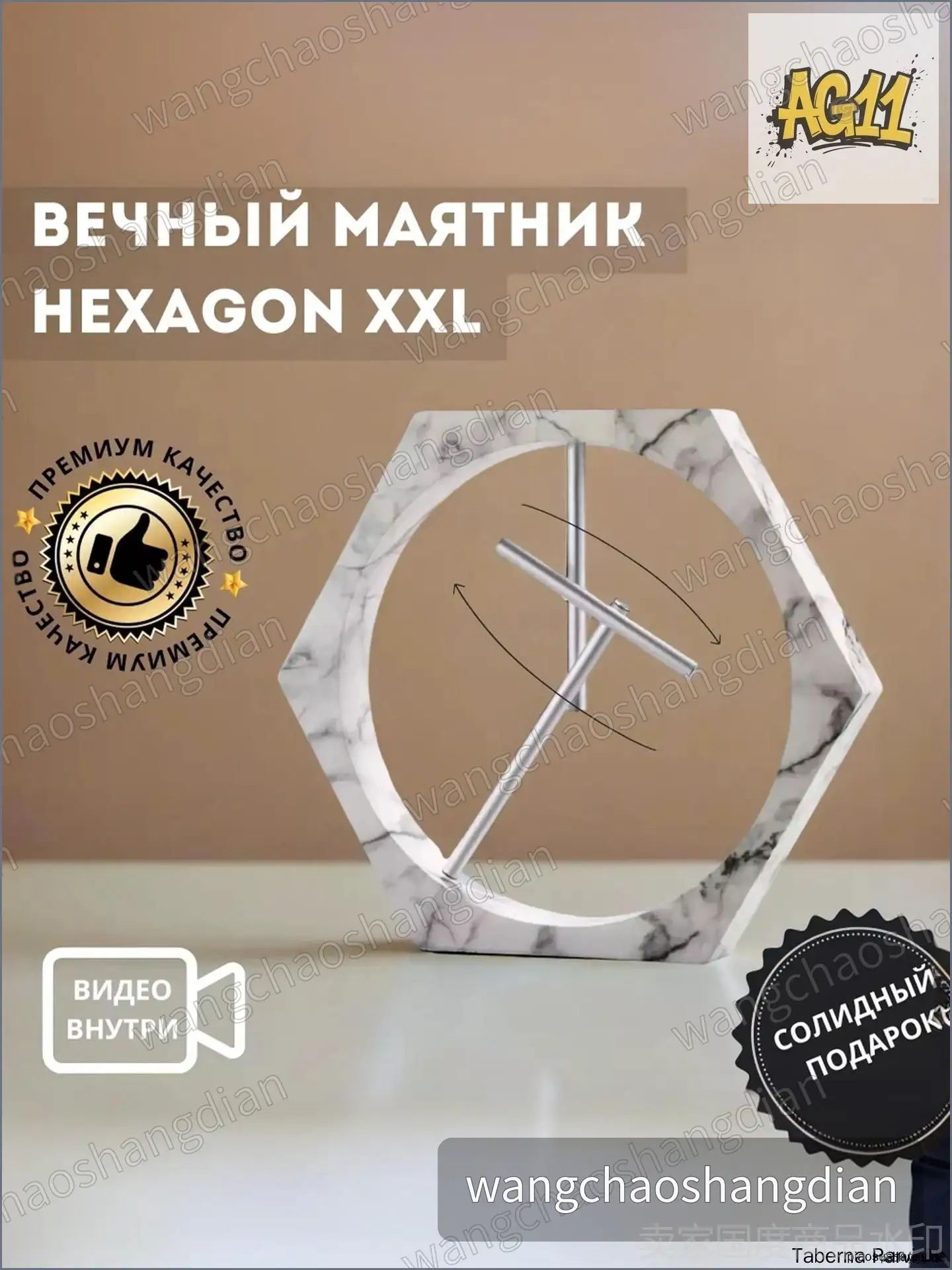 Подарок руководителю - большой настольный Маятник Гексагон размер XL (USB-провод в комплекте)