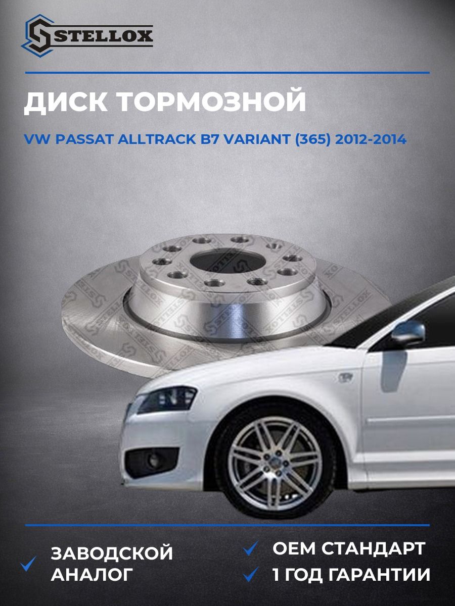 Диск тормозной задний Stellox 602047116SX Фольксваген Пассат Alltrack B7 Вариант Vw Passat Alltrack B7 Variant 2012-2014