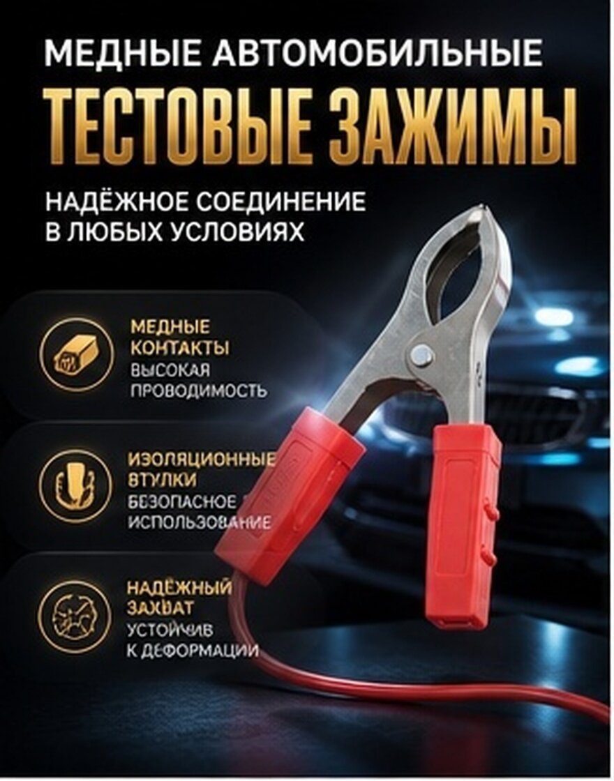 2 Пcs Крокодиловые Зажимы Для Аккумулятора С Проводом 7.30X5.00X1.80Cm