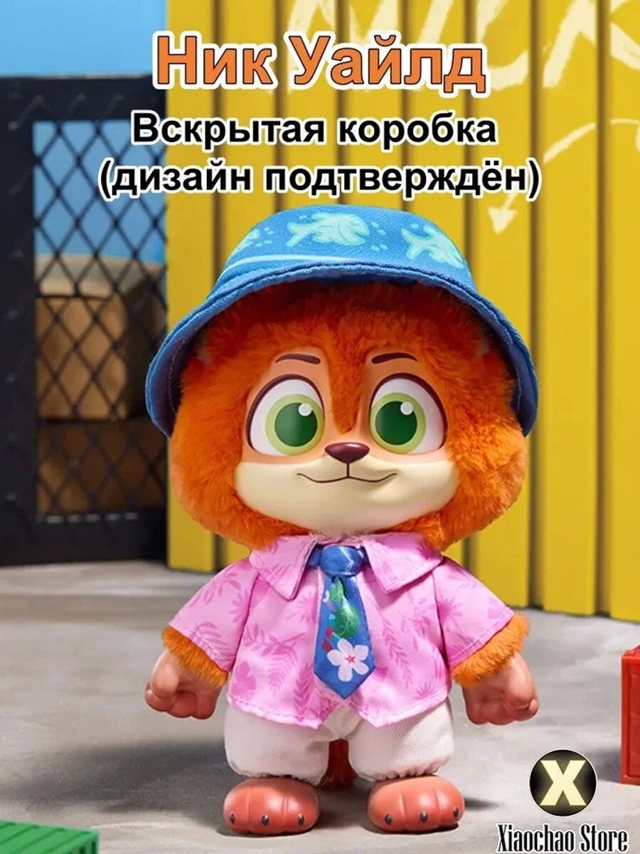 Мягкая игрушка Ник Уайлд оригинал MINISO Зверополис 2 "Жители города", вскрытая коробка