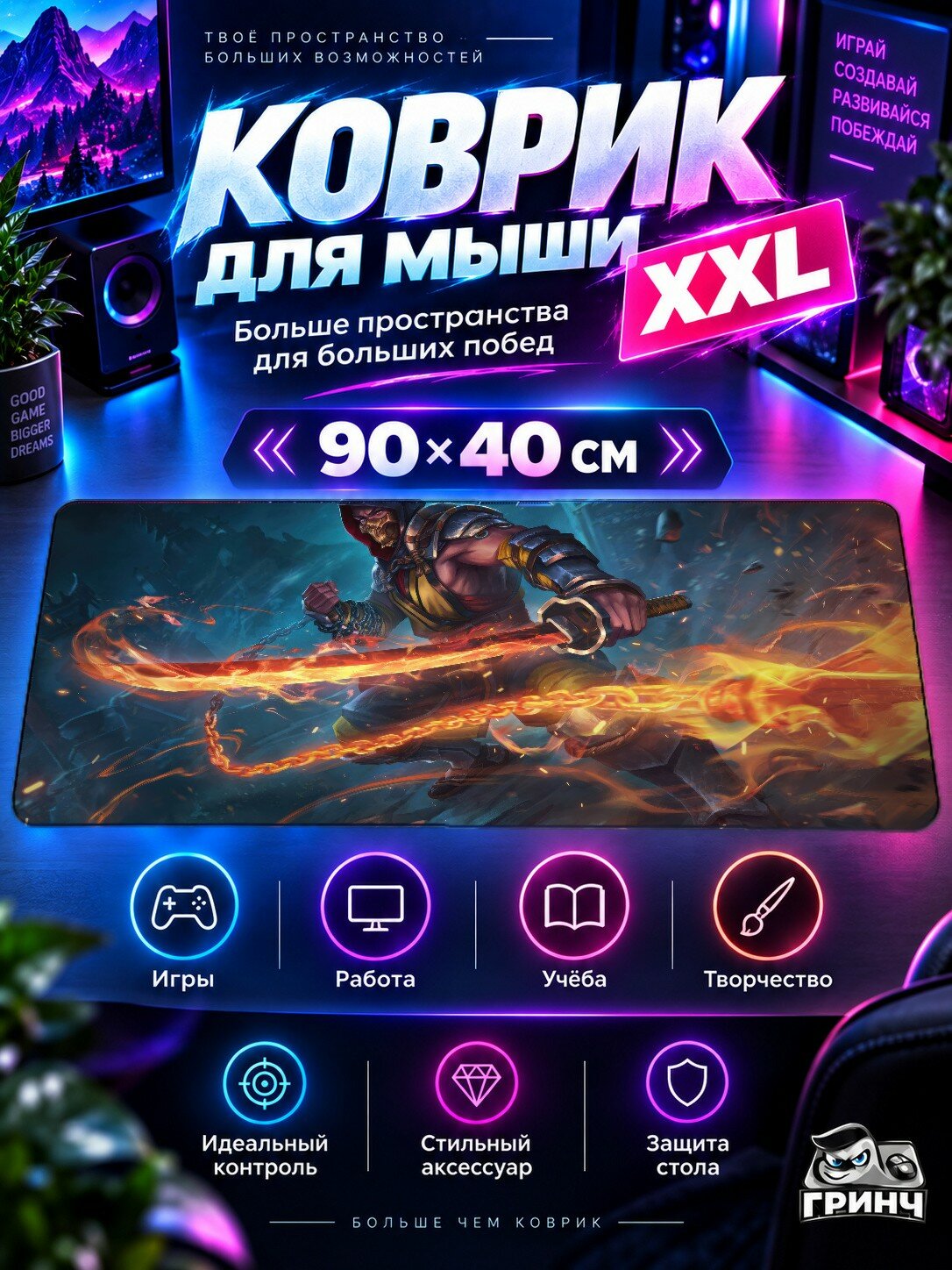 Игровой коврик для мыши 90×40 см — Mortal Kombat / Мортал Комбат — Scorpion Mortal Kombat Rising