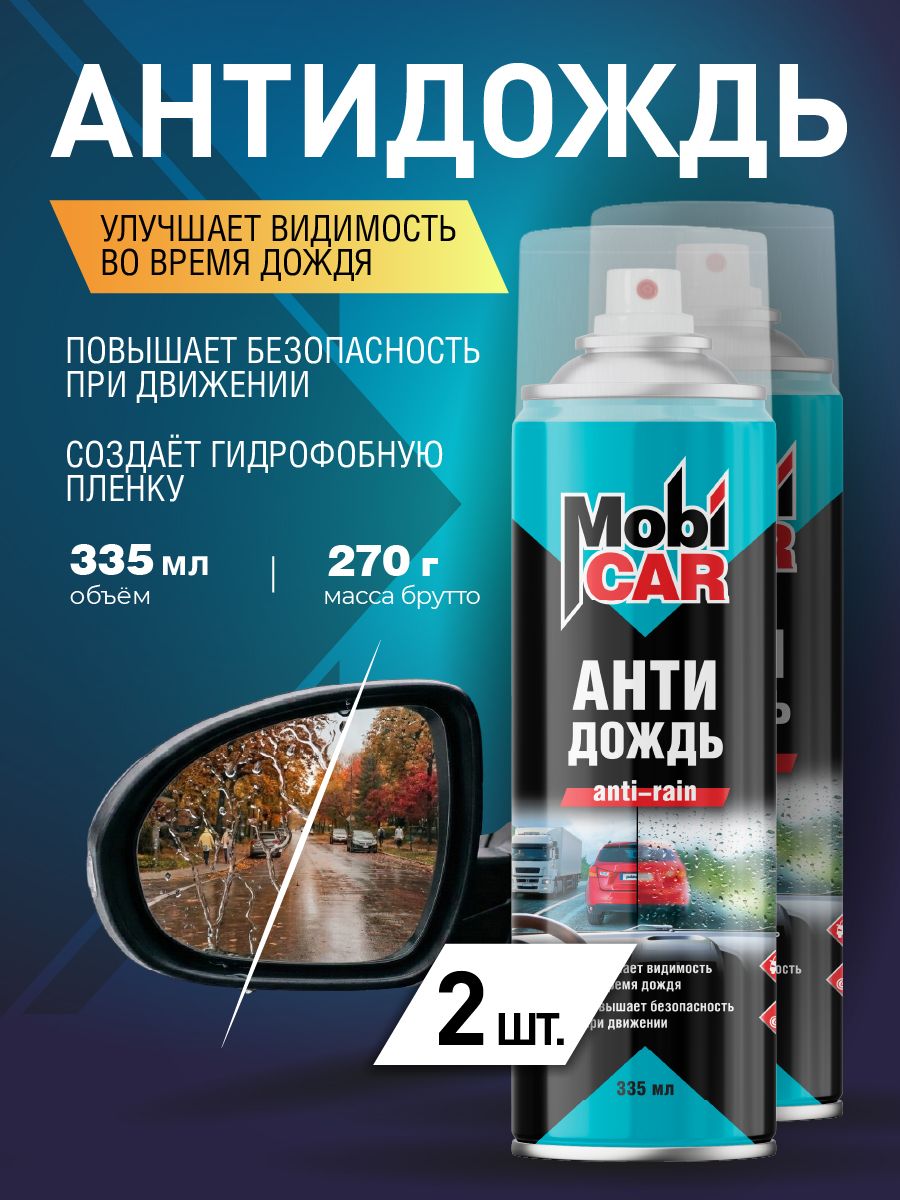 Антидождь MobiCAR 335мл - комплект 2 шт