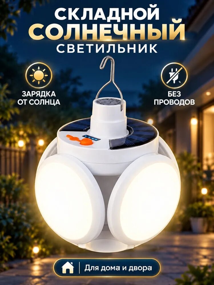 Фонарь-прожектор
