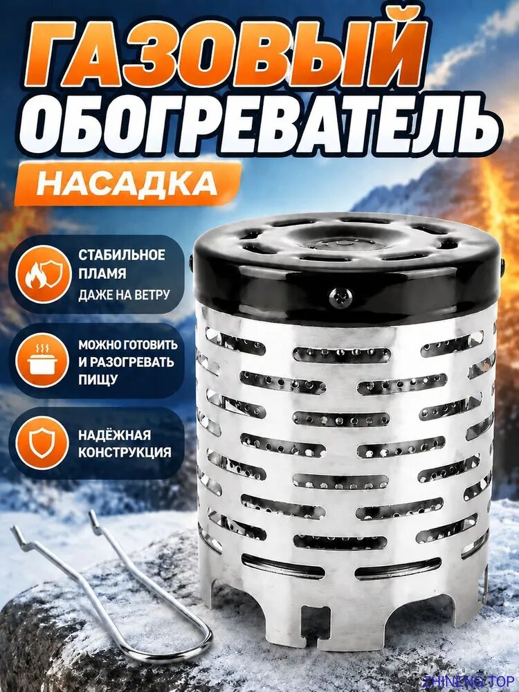 Туристическая грелка