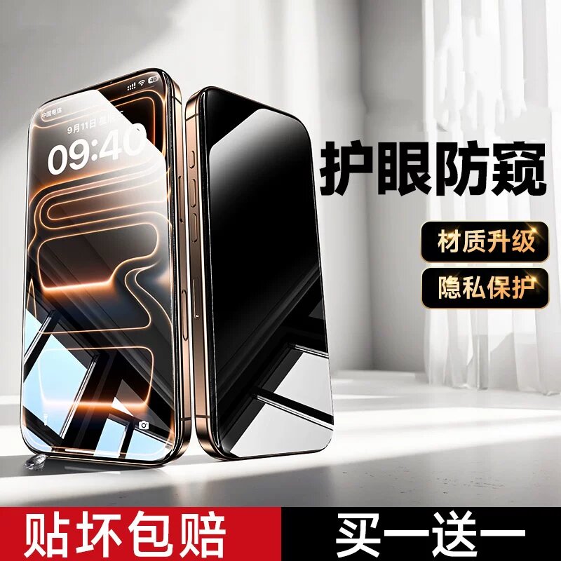 IPhone 17 AR 360° анти-просмотр, анти-бликовый и устойчивый к царапинам экран