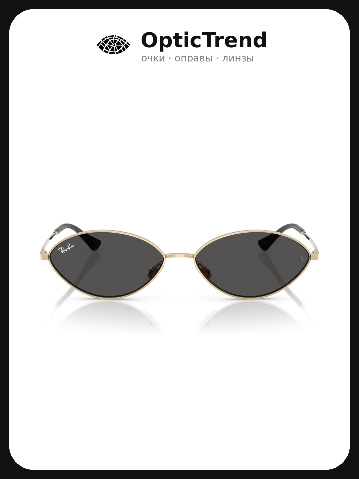 Солнцезащитные очки Ray-Ban