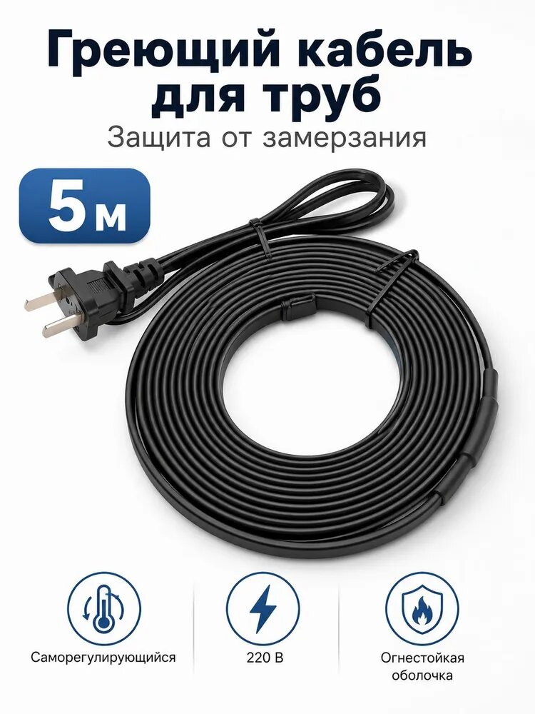Зажим для греющего кабеля Круглая