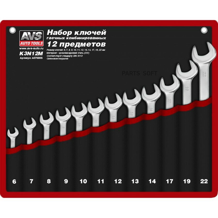 Набор ключей комбинированных 12 пр. 6-22 мм в сумке AVS K3N12M AVS A07690S | цена за 1 шт