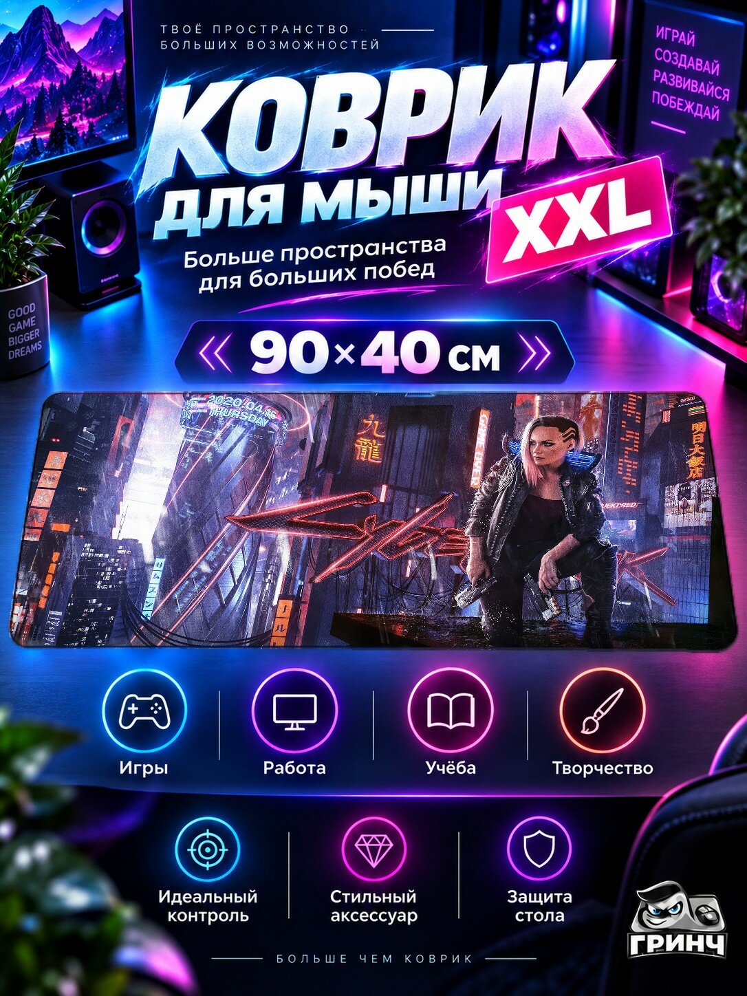 Большой игровой коврик для мыши и клавиатуры Cyberpunk 2077 / Киберпанк 2077 — Cyberpunk 2077 Girl 90х40 см XXL