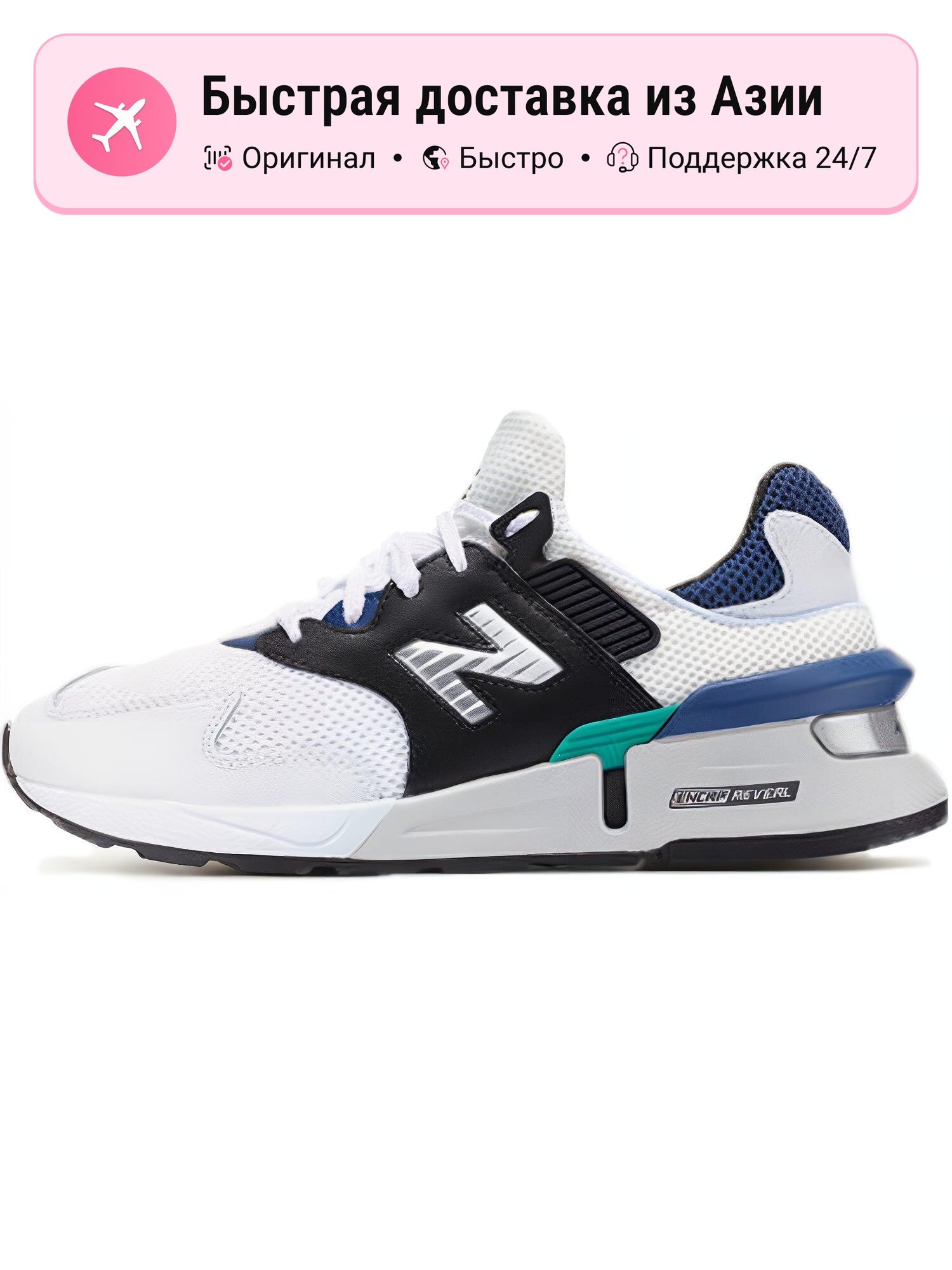 Кроссовки New Balance