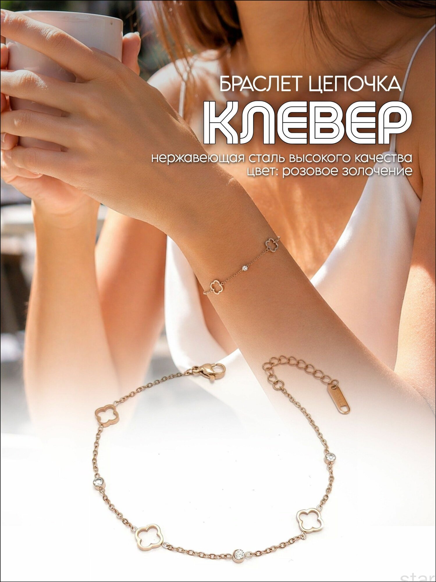 Цепь