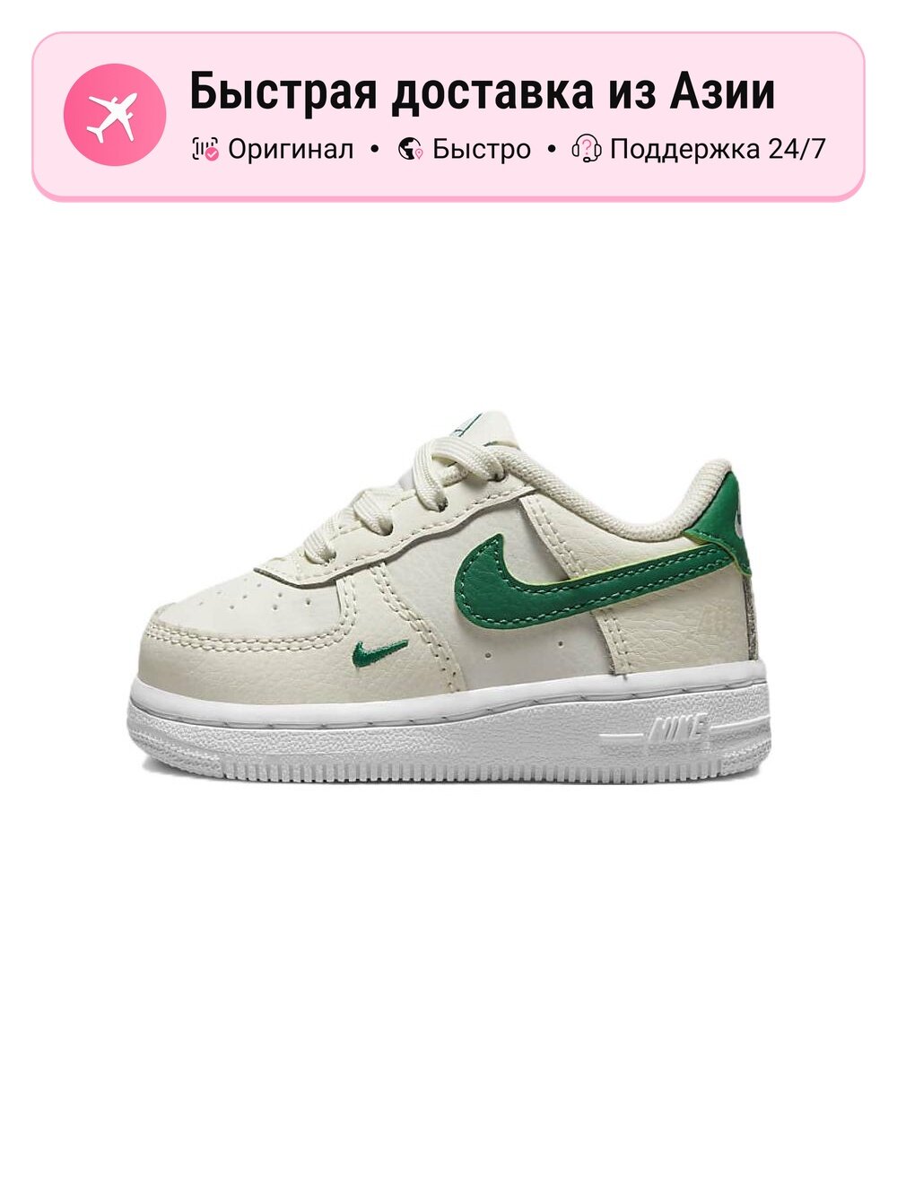 Кроссовки NIKE Air Force 1 Low SE