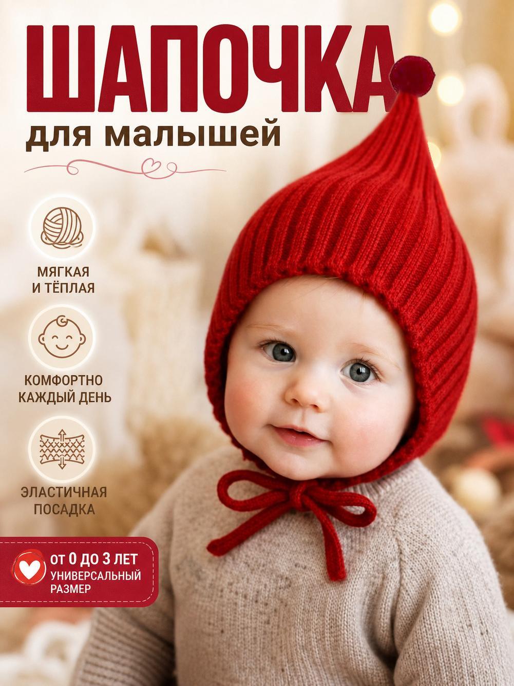 Шапка-бини для девочек