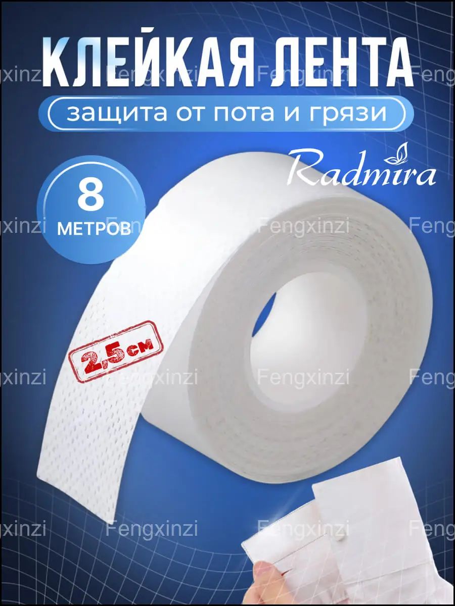 Вкладыш для одежды 1 шт