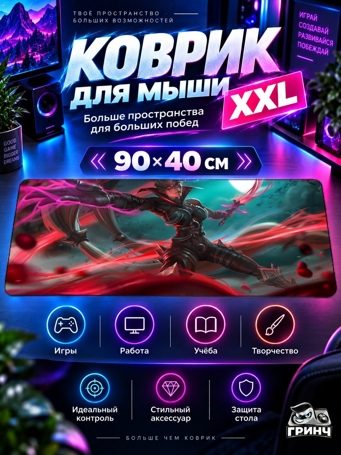 Большой игровой коврик для мыши и клавиатуры Pagan Online / Паган Онлайн — Pagan Online 90х40 см XXL