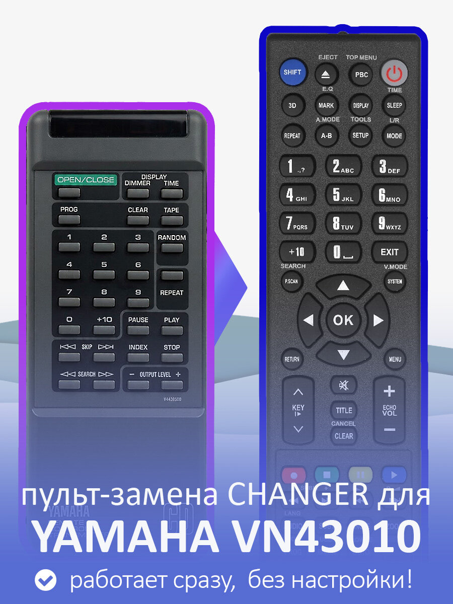 Пульт-замена для YAMAHA VN43010
