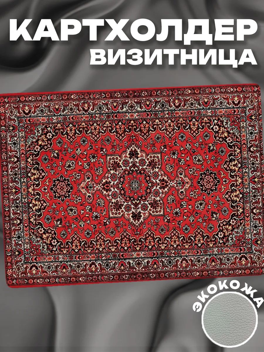 Карта-блокиратор сигнала
