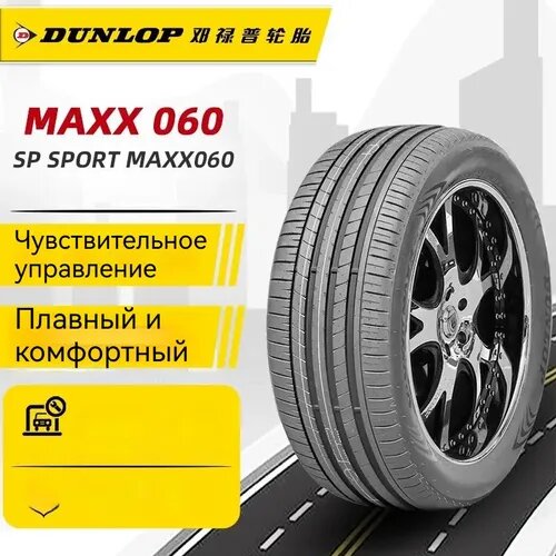 Dunlop Dunlop 265/45R21 104V Шины всесезонные 265/45 R21 104V