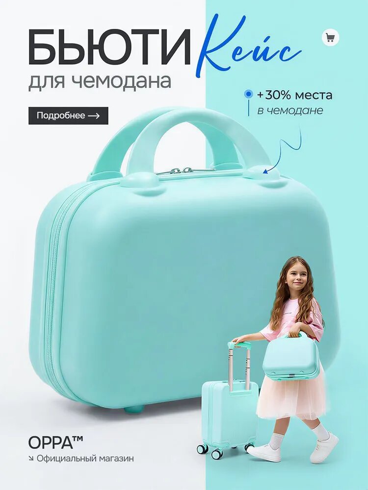 Чемодан