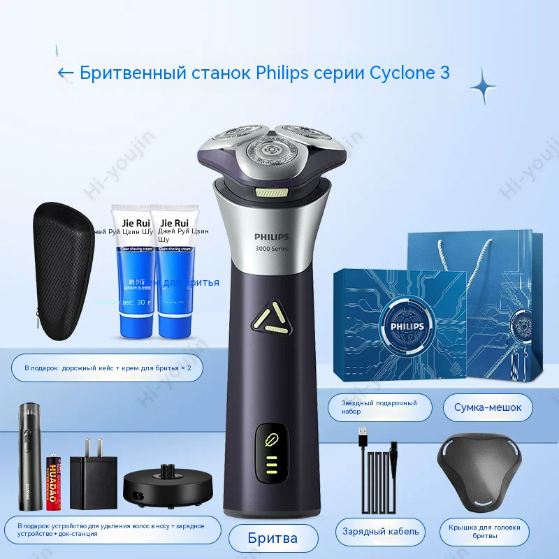 Philips Электробритва S3882 3 серии Whirlwind PRO с трехлопастной головкой, фиолетовый