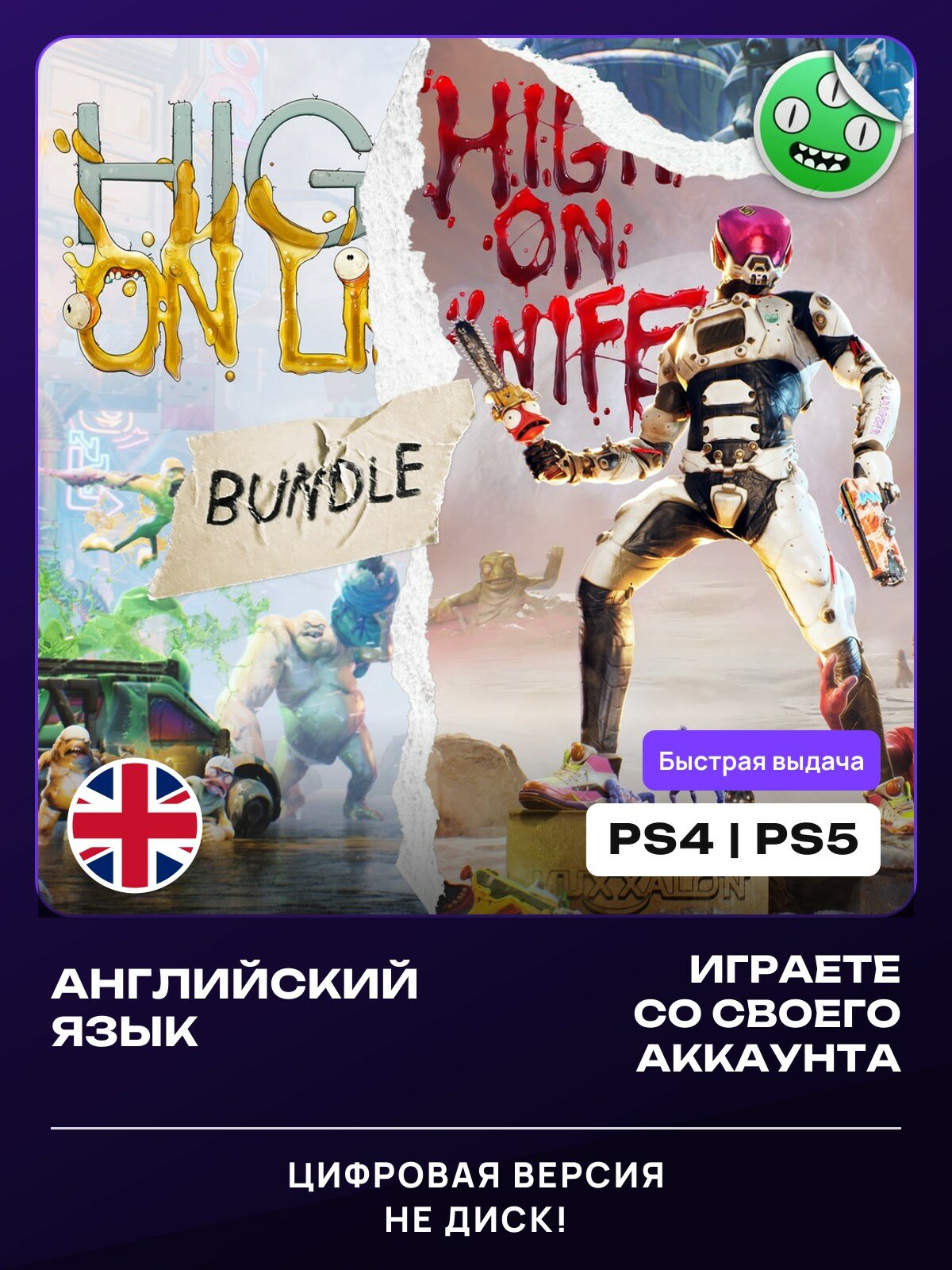 Игра High On Life (DLC Bundle) для PlayStation 4/5 (PS4/PS5)