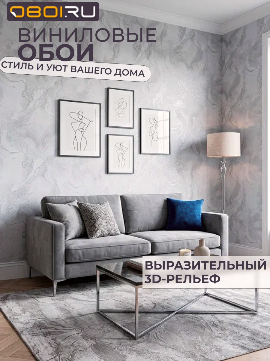 Обои метровые виниловые на флизелиновой основе мрамор, Троя.