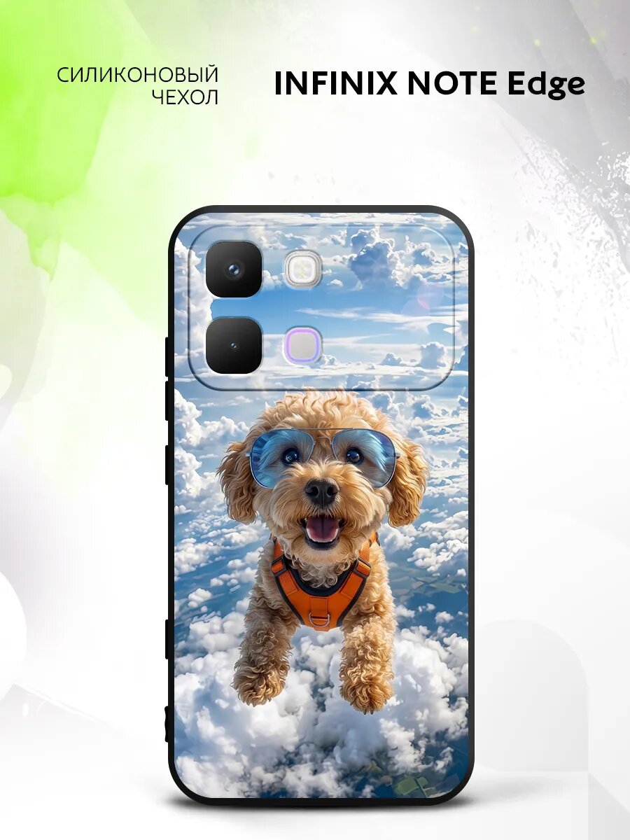 Чехол на Infinix Note Edge, Инфиникс Нот Эдже защита камеры, накладка с рисунком летающая собака