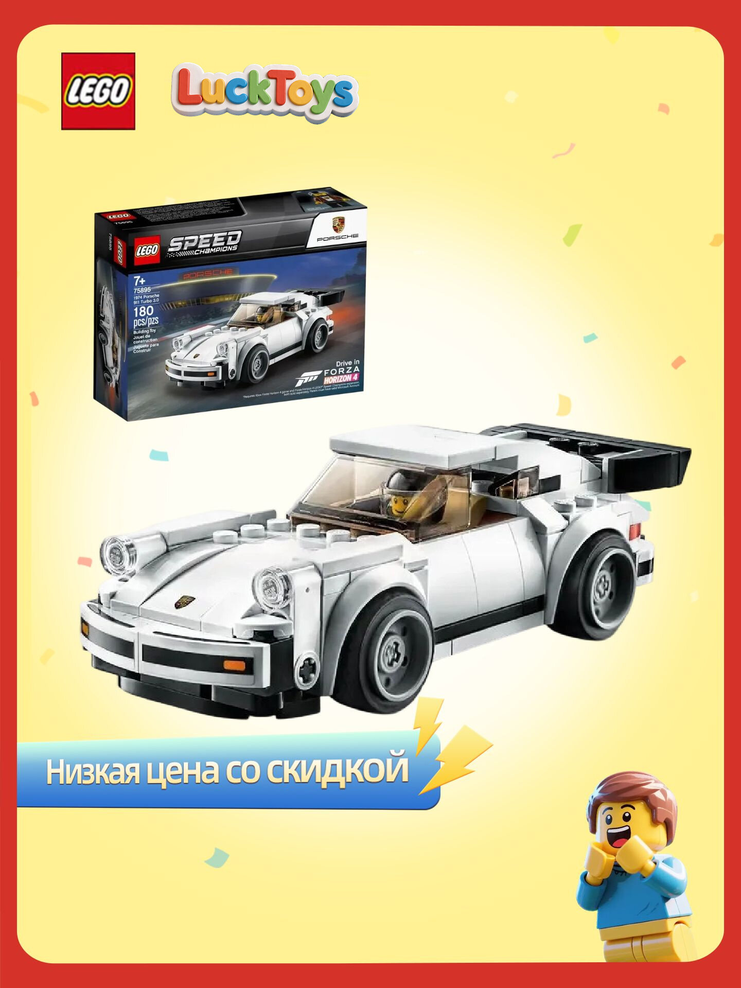 Конструктор LEGO Speed Champions 75895 1974 Porsche 911 Turbo 3.0