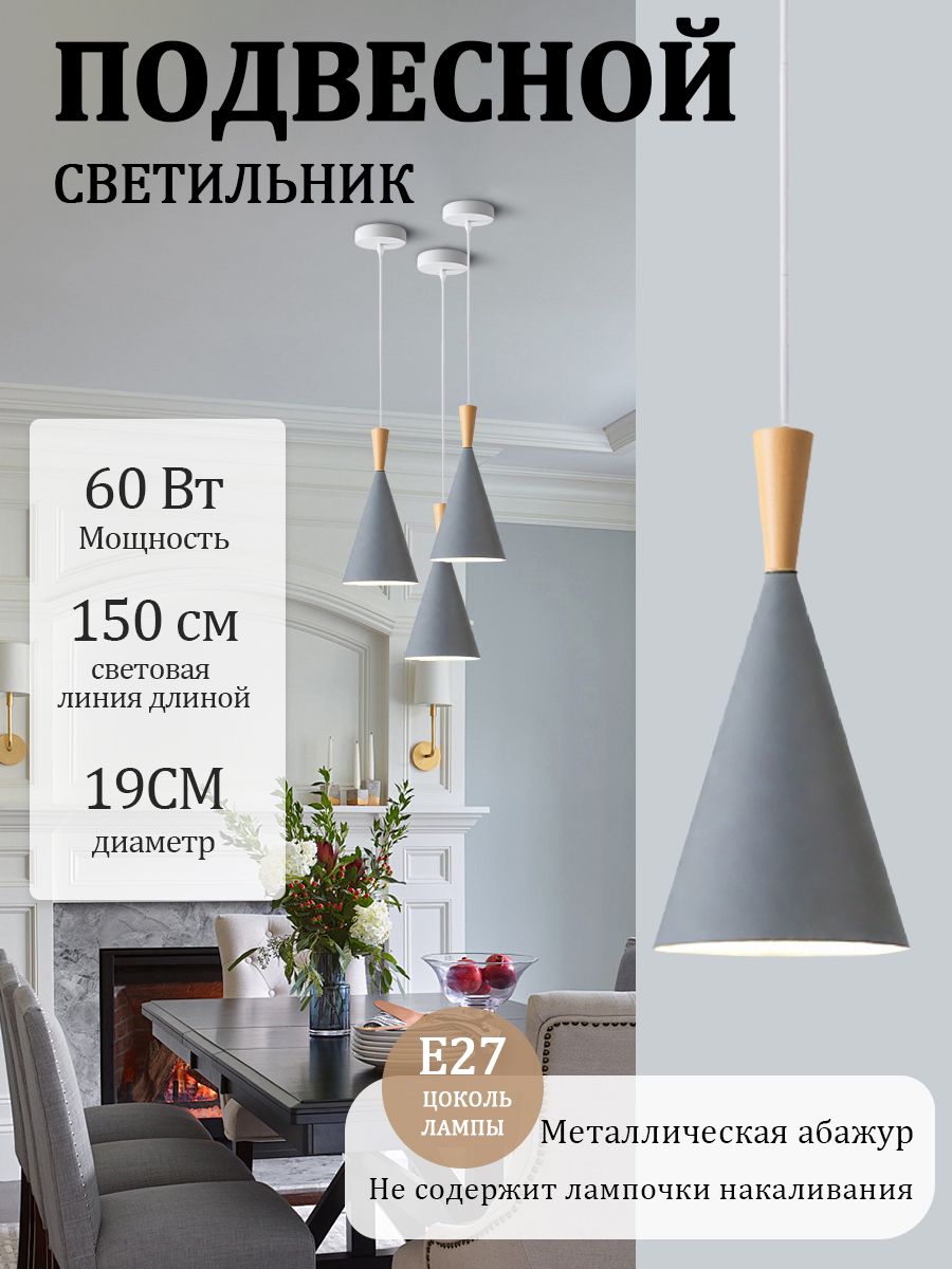 Roidu Светильник потолочный подвесной, люстра потолочнаяпо дходит для кухню, и прихожую, E27, серый
