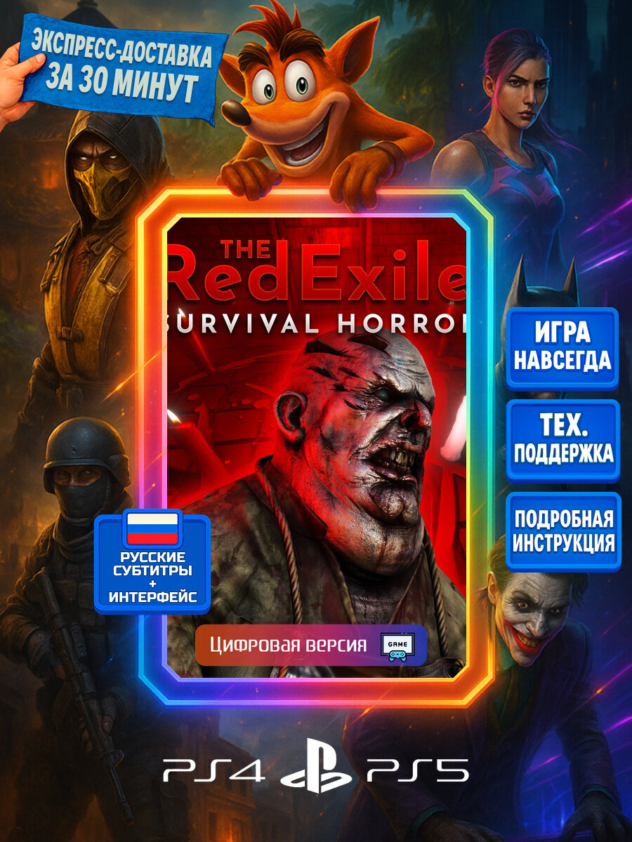 The Red Exile - Survival Horror | PS4/PS5 | Боевики | Цифровая версия