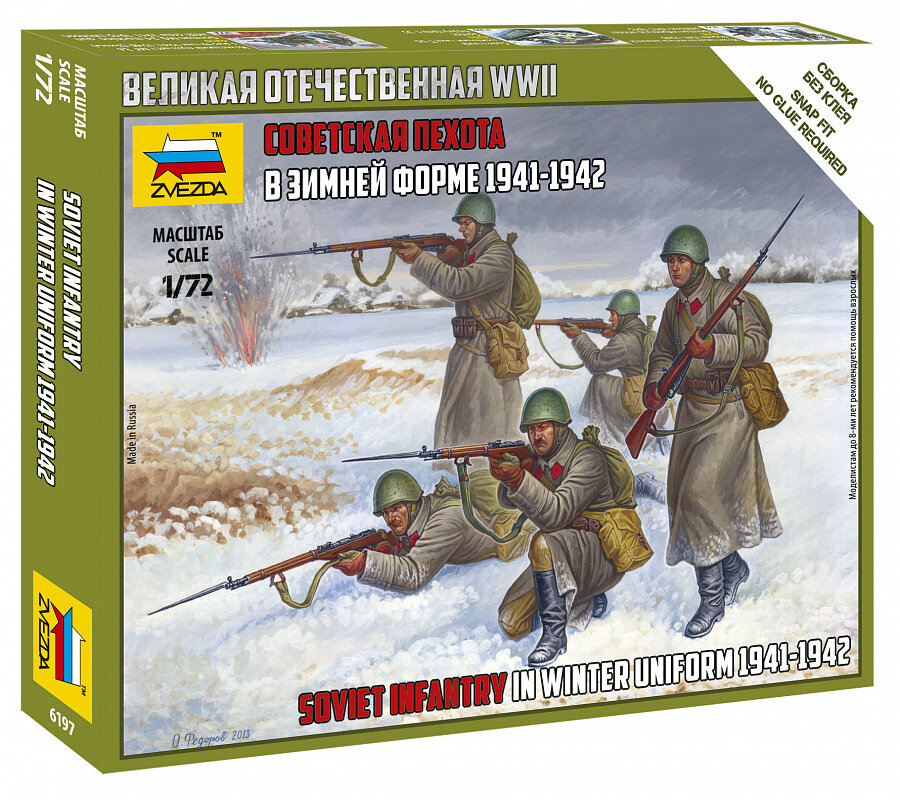 Звезда 6197 Сборная модель Советская пехота в зимней форме 1941-1942 масштаб 1:72