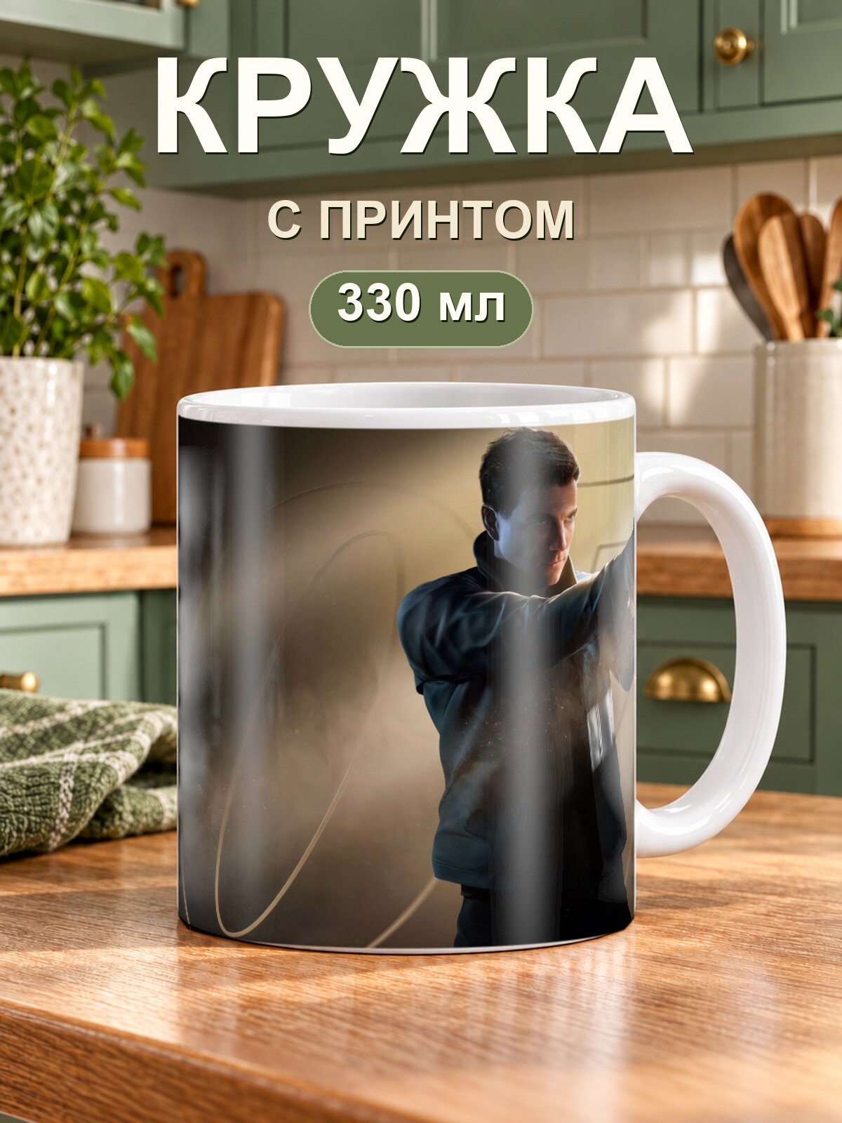 Керамическая кружка MoodRoom для чая и кофе, 330 мл с принтом «The Ascent»